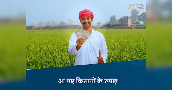 pm kisan samman nidhi 20th installment status check in madhya pradesh farmer news | PM Kisan ...