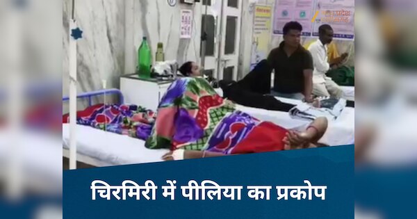 More than 108 people are ill with jaundice in Chirmiri treatment is ...
