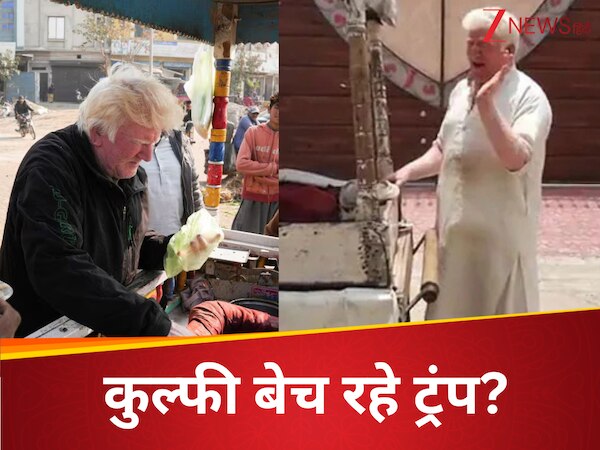 Pakistan viral donald trump selling kulfi saleem bagga | पाकिस्तान में ...