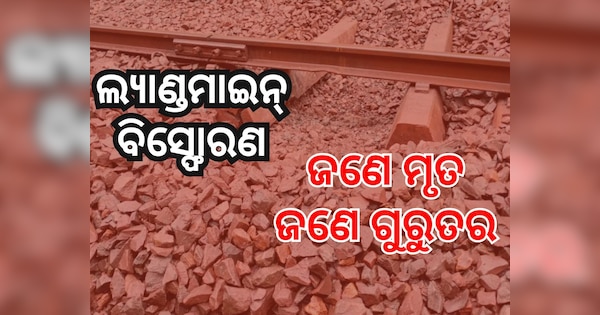 Maoist IED explosion railway employee died government gives Rs 10 lakh