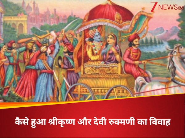 Shri Krishna Rukmini Marriage story Kai Hua Krishna Ji Aur Devi Rukmini ...