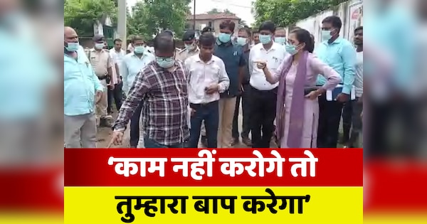 Jehanabad DM Alankrita Pandey got angry on officer after complaints of ...
