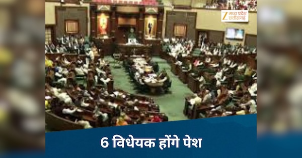 MP Assembly Monsoon Session Live congress will attack Mohan yadav government on forest rights 6 ...