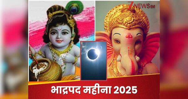 bhadrapada month 2025 start date end date chandra grahan occur on ...