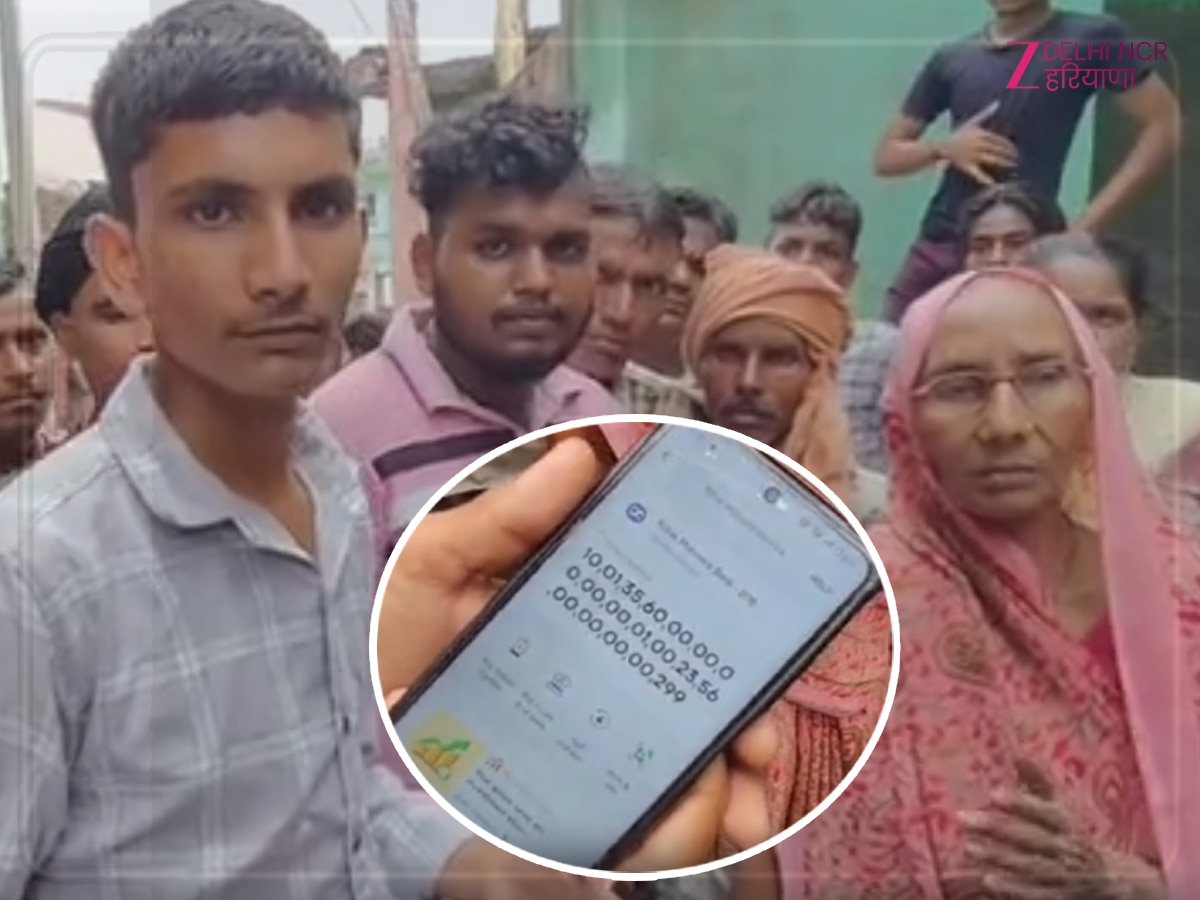 Greater Noida News: दनकौर में शख्स बना रातों रातों अरबपति, इलाके में ...