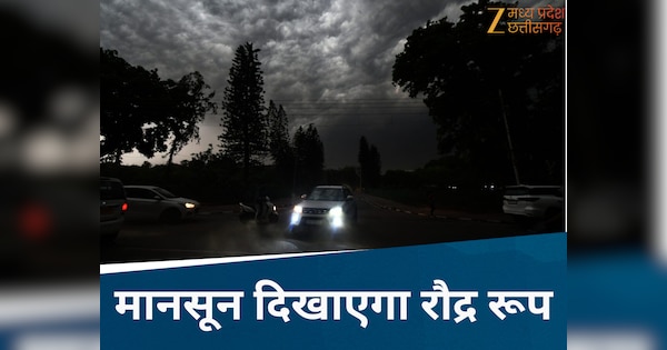 cg weather update 6 august 2025 very heavy rainfall in all over chhattisgarh mein mausam kaisa ...