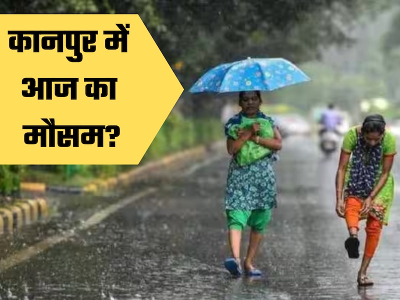 Kanpur rain alert weather today forecast 6 august Kanpur aaj ka Mausam ...