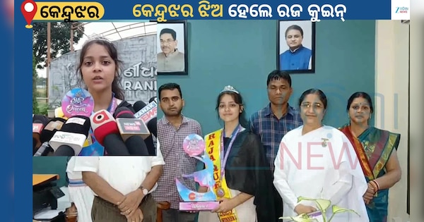 "Raja Queen 2025" Crowns Gets Keonjhar's daughter Swarnaprabha Mahanath ...