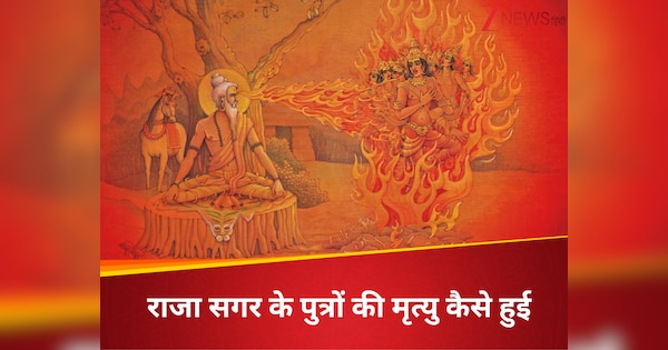Pauranik Katha How did Raja Sagar 60 thousand sons die know the ...