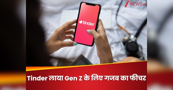 Tinder New Feature For Gen Z With Dating Modes College Focused Features | पड़ोस के कॉलेज वाली से ...
