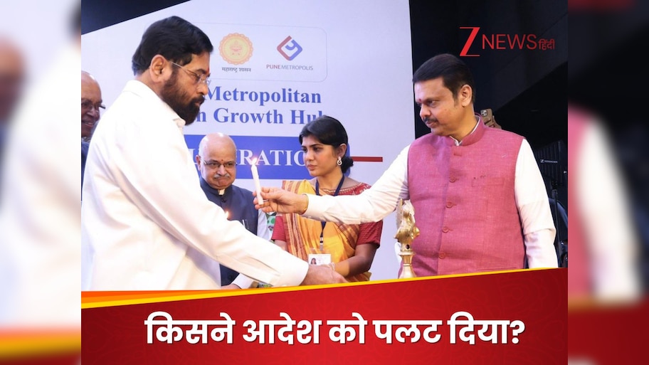 government order created stir in maharashtra politics Fadnavis and ...
