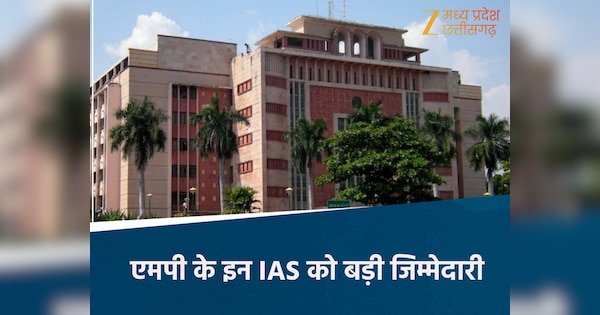 mp govt administrative big changes 10 ias officers appointed incharge ...