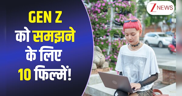 decode gen z vibes with there 10 brilliant films | Gen Z की चाल-ढाल से ...