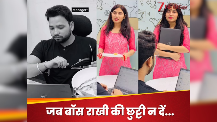 Raksha Bandhan Holiday boss employee rakhi festival funny video viral ...