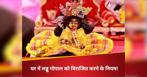 janmashtami 2025 If you are bringing Laddu Gopal home than know laddu ...