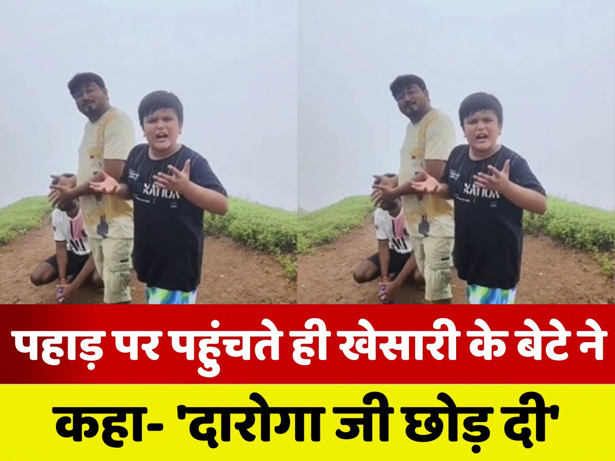 Khesari Lal Yadav son Rishabh Yadav New reel video | 'दारोगा जी छोड़ दी ...