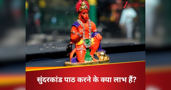 sunderkand path benefits In Hindi Know how to get hanuman Ji Ki Kripa ...