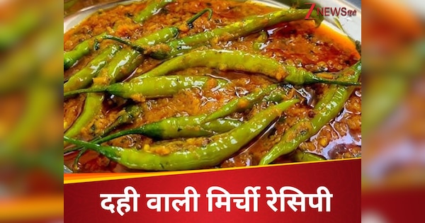 How to make curd chillies at home dahi wali mirchi ka achar easy recipe ...