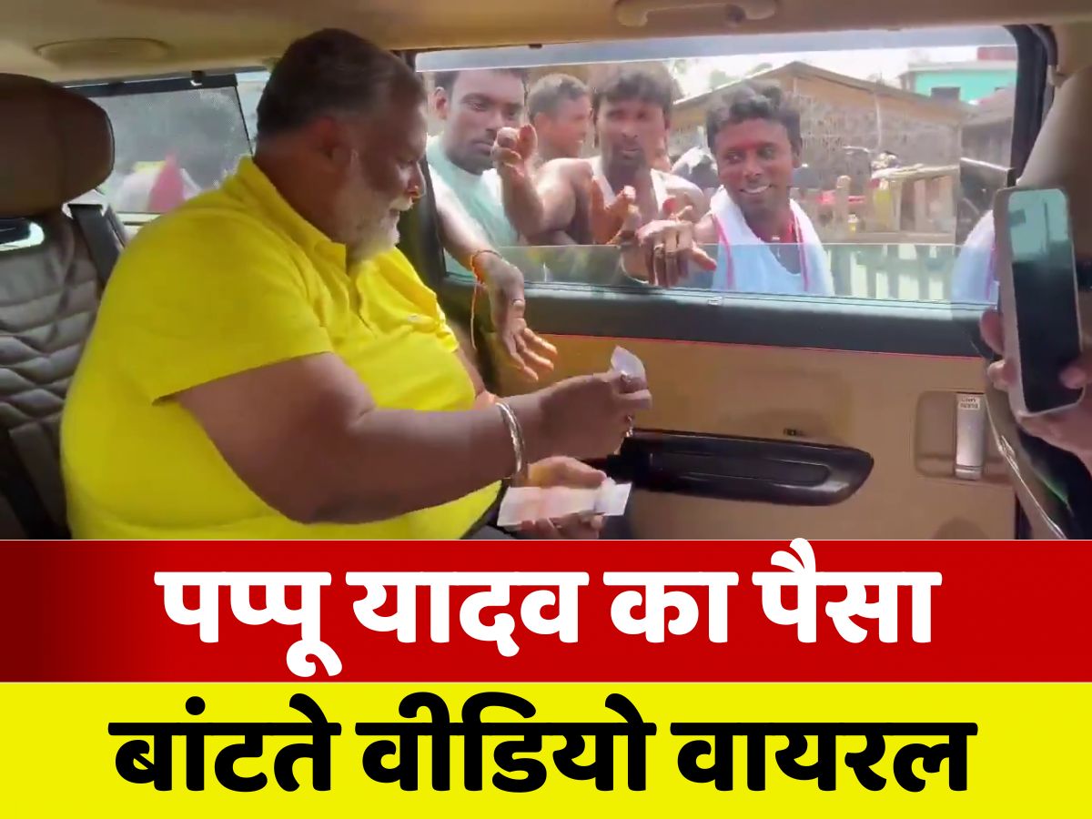 Pappu Yadav Distributing Notes Video Viral On Social Media Purnia MP ...
