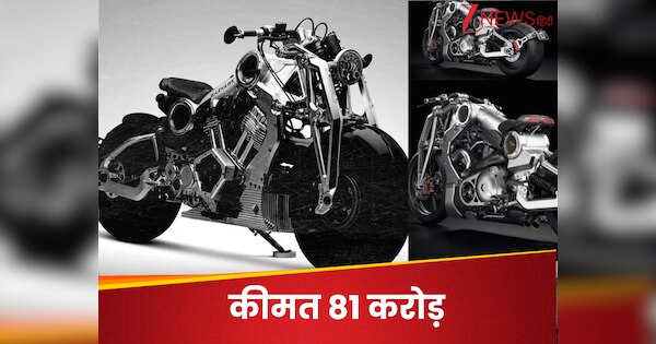 Neiman Marcus Limited Edition Fighter 1966cc engine price 81 crores ...