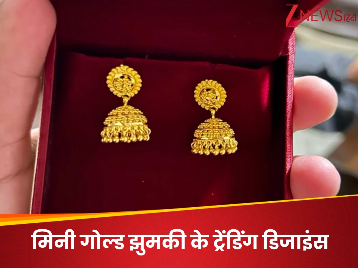 latest mini gold jhumki designs trending gold earrings light weight | 2 ...