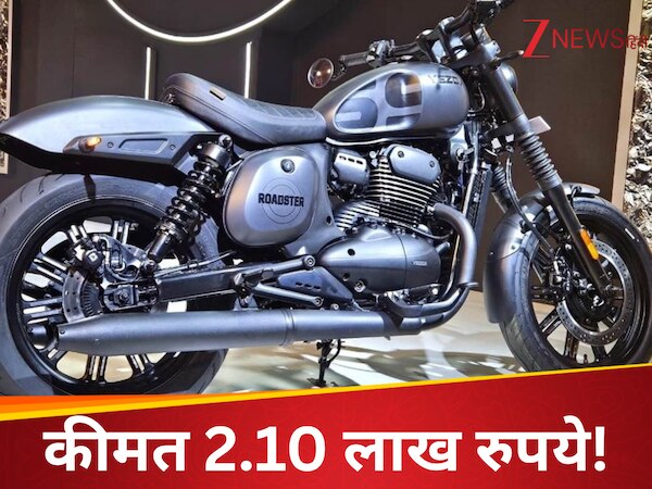 Yezdi Roadster 2025 launch GenZ Best Bike know about features and price ...