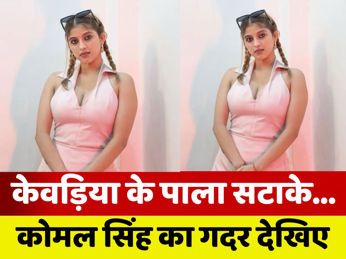 Komal Singh Latest bhojpuri dance video gone viral | Komal Singh ...