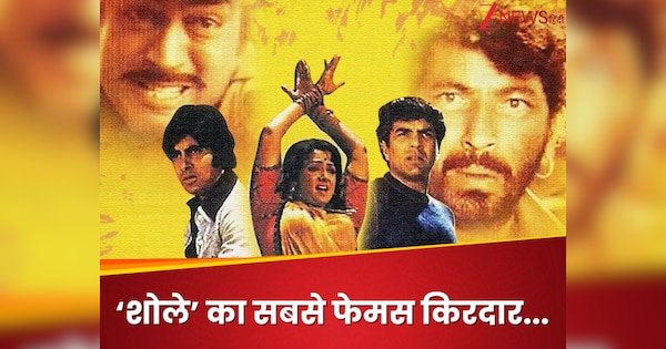 50 Years Old Biggest Blockbuster Movie Sholay Most Famous Character is ...