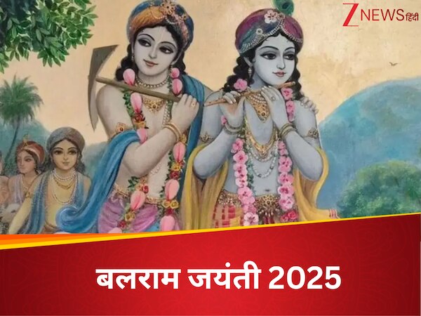 Balram Jayanti 2025 Shubh muhurt Puja vidhi Halshashthi 2025 Kab Hai Know Date | 14 अगस्त को ...