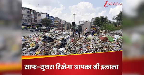 Swachhata MoHUA app to clean your area with govt help know how to use ...