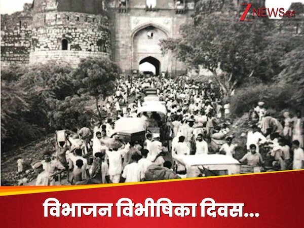 vibhajan vibhishika diwas 14 august 1947 partition horrors remembrance ...