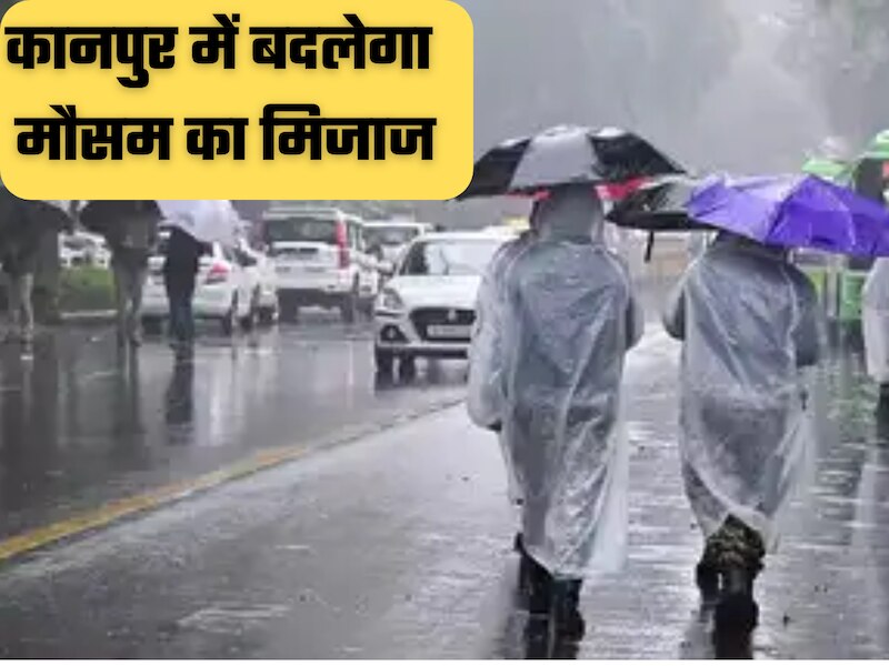 Kanpur rain alert weather update today Kanpur aaj ka Mausam imd ...