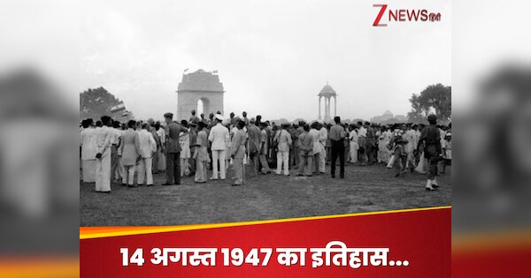 14 August 1947 History: What was happening in Delhi day before ...