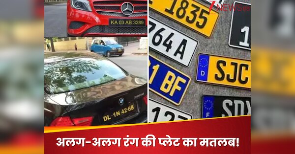 india vehicle number plate color meaning white yellow black red blue ...