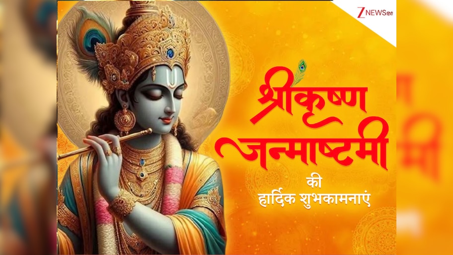 janmashtami 2025 live updates krishna janmotsav today puja muhurat vrat ...