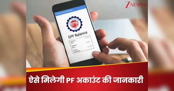 How to Check PF Balance by digilocker Miss Call or SMS for EPFO Members ...