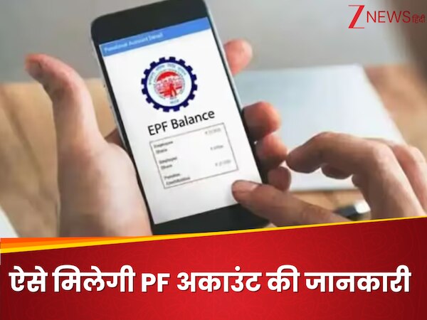 How to Check PF Balance by digilocker Miss Call or SMS for EPFO Members ...