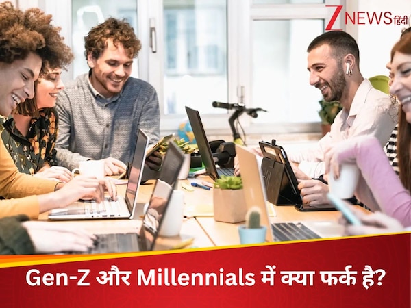 difference between Gen Z and Millennials | जेन-जी और मिलेनियल्स में ...