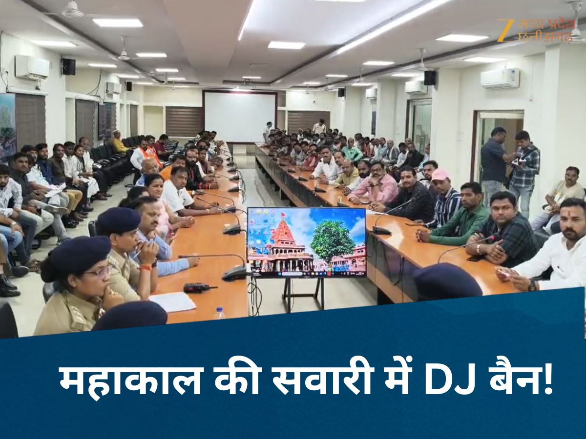 police held meeting with Bhajan Mandals DJ will not be played during ...