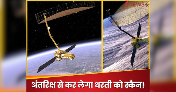 Nisar mission biggest radar antenna in space | NASA और ISRO की सबसे ...