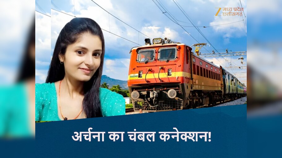 katni archana tiwari missing case update in chambal gwalior police ...