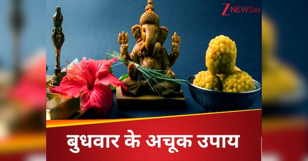Budhwar Ke Upay Offer these things to Lord Ganesha on Wednesday ...