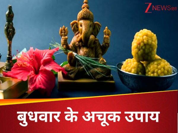 Budhwar Ke Upay Offer these things to Lord Ganesha on Wednesday ...