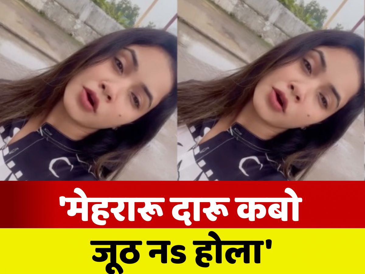 Trisha Kar Madhu ka new reel video Mehraru Daru Kabo Juth Na Hola ...