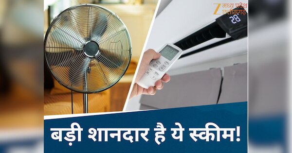 pm surya ghar muft bijli yojana kya hai chhattisgarh government double ...