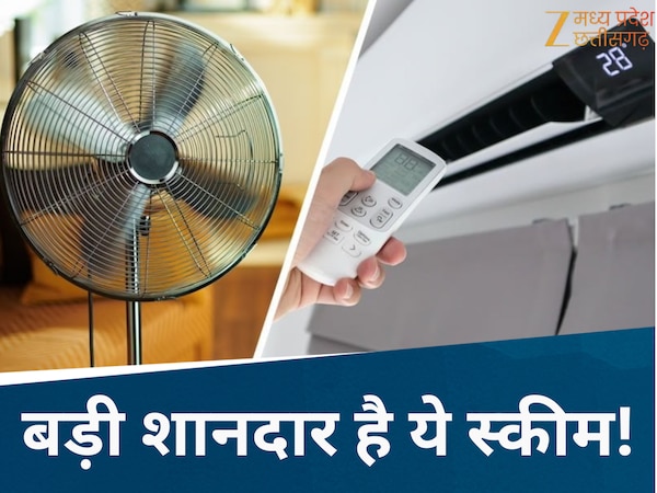 pm surya ghar muft bijli yojana kya hai chhattisgarh government double ...