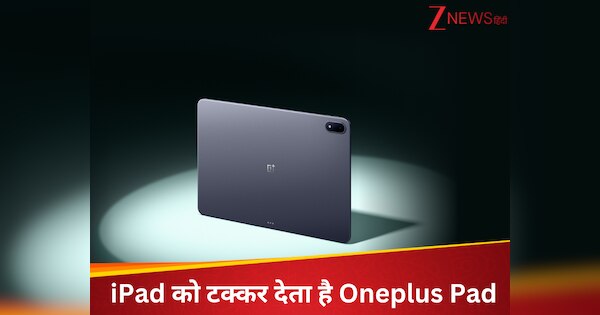 Oneplus Pad 3 Sale soon from 5 September in India check features camera ...