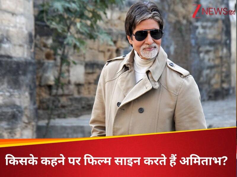 Amitabh Bachchan takes advice for film signs of his daughter Shweta ...