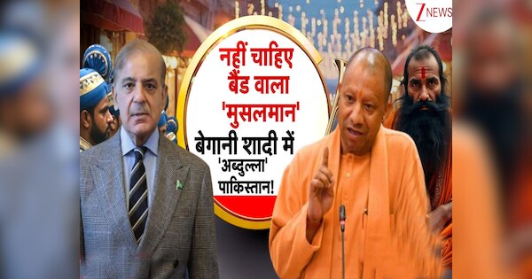 Reaction of people of Pakistan on complaint of Band Baja players in UP ...