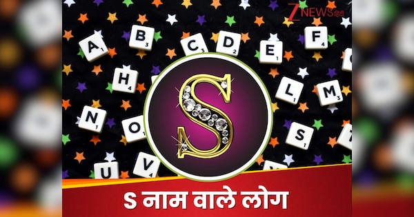 s name personality traits rashi name if first letter of name is s ...